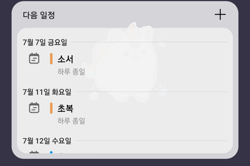 로스트아크 인벤 내일은 소서의 날이네요 로스트아크 인벤 자유 게시판