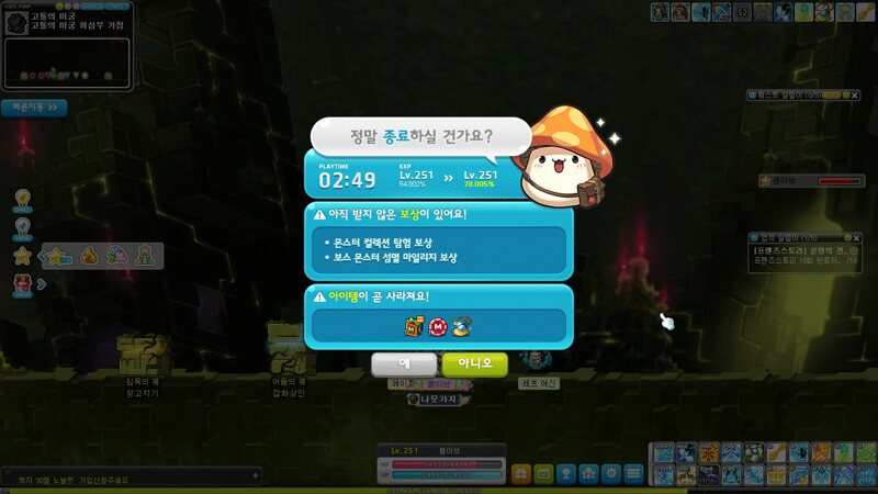 메이플스토리 인벤 1재획 끝 메이플스토리 인벤 자유게시판