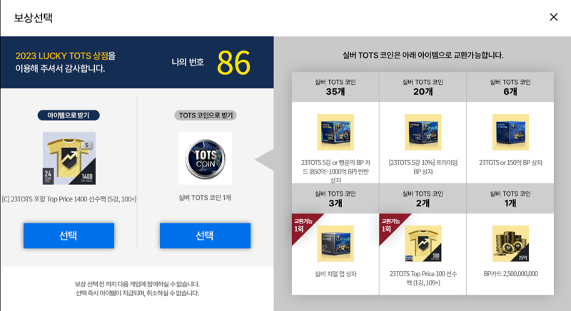 Fc 온라인 인벤 뭐가 낫나요 Fc 온라인 인벤 자유게시판