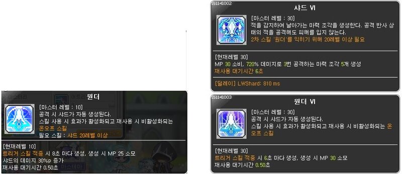메이플스토리 인벤 원더는 쿨 깍인거 같은데 메이플스토리 인벤 전사 직업게시판