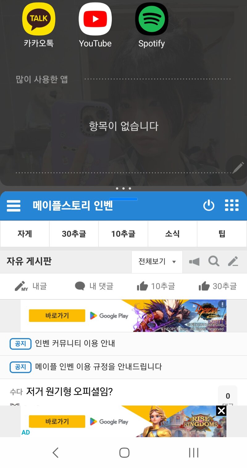 메이플스토리 인벤 폰 고장나서 ㅇㅈㄹ중 메이플스토리 인벤 자유게시판