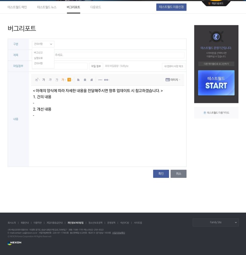 메이플스토리 인벤 테스트월드 버그리포트 건의사항 메이플스토리 인벤 궁수 직업게시판