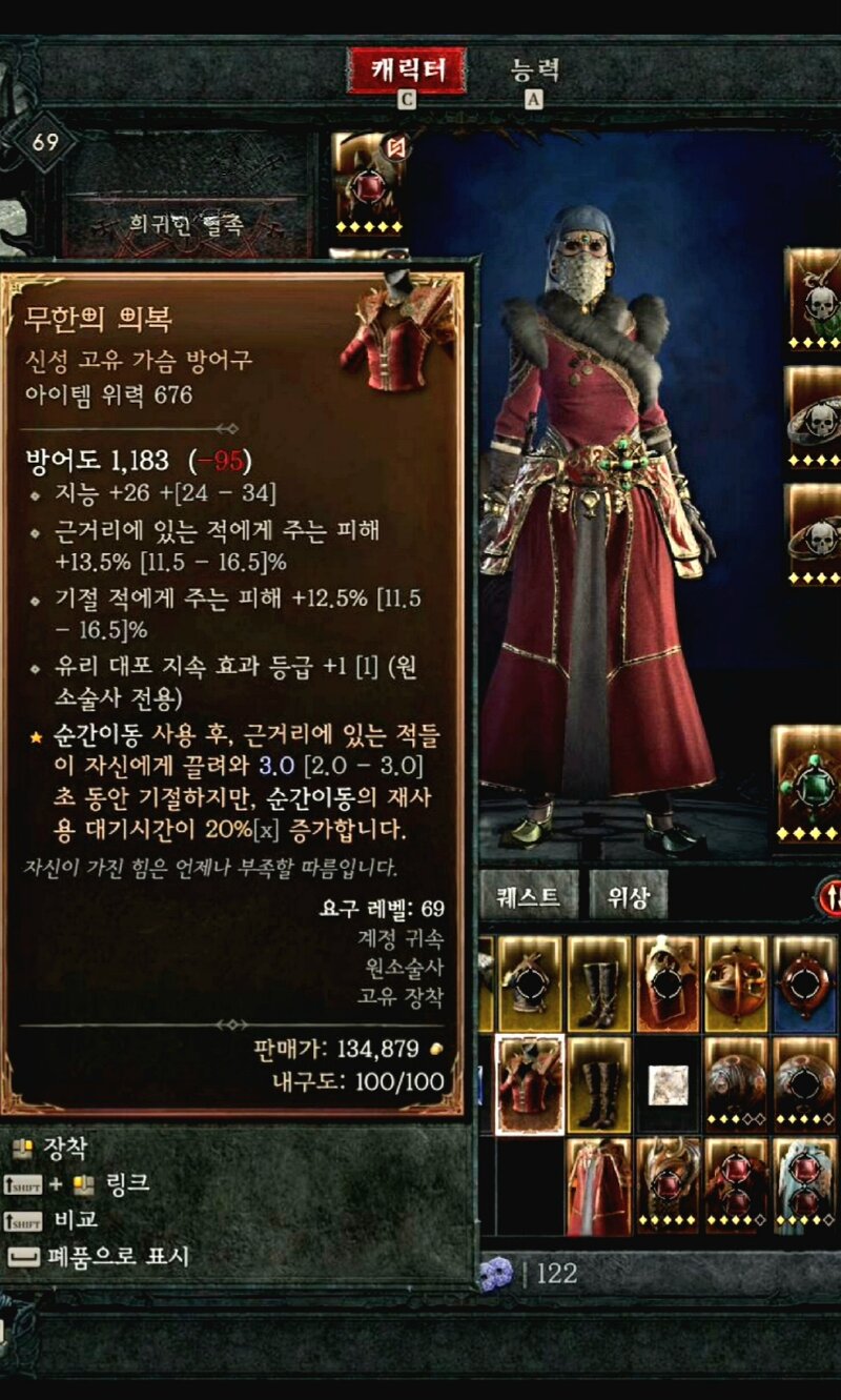 디아블로4 인벤 악몽 난이도에서 나온 무한의 의복 디아블로4 득템자랑 게시판
