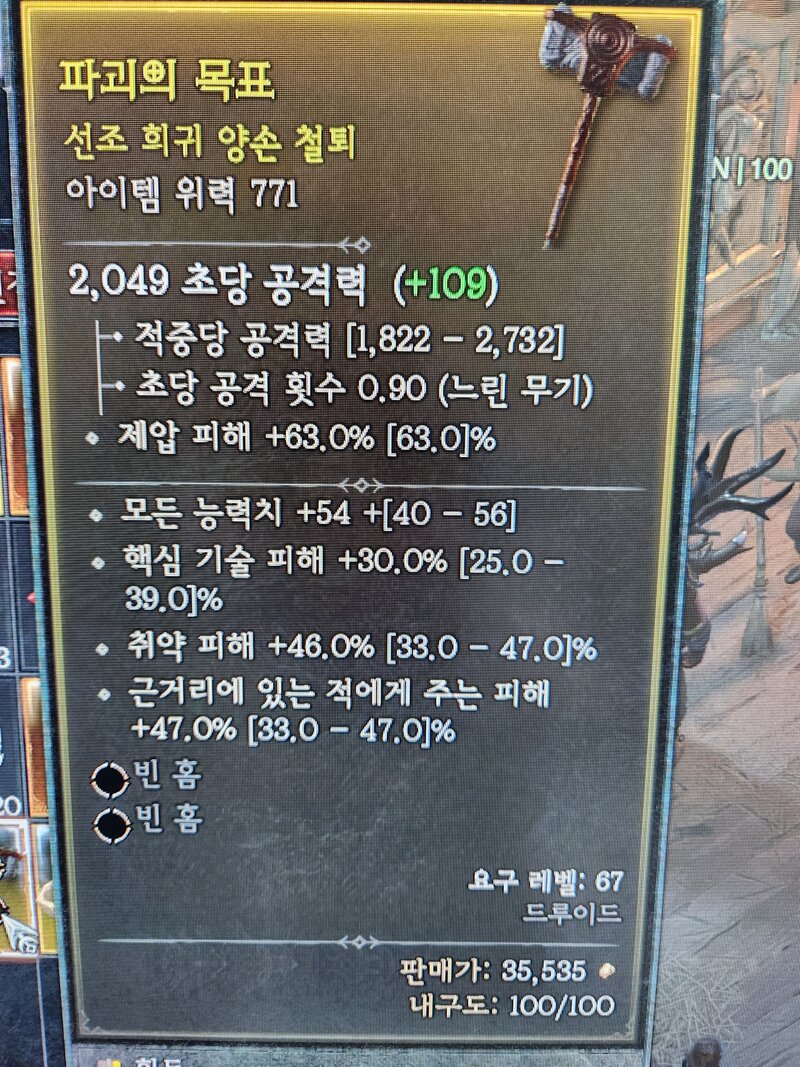 디아블로4 인벤 철퇴 한번만 봐주세요 디아블로4 인벤 야만용사 게시판
