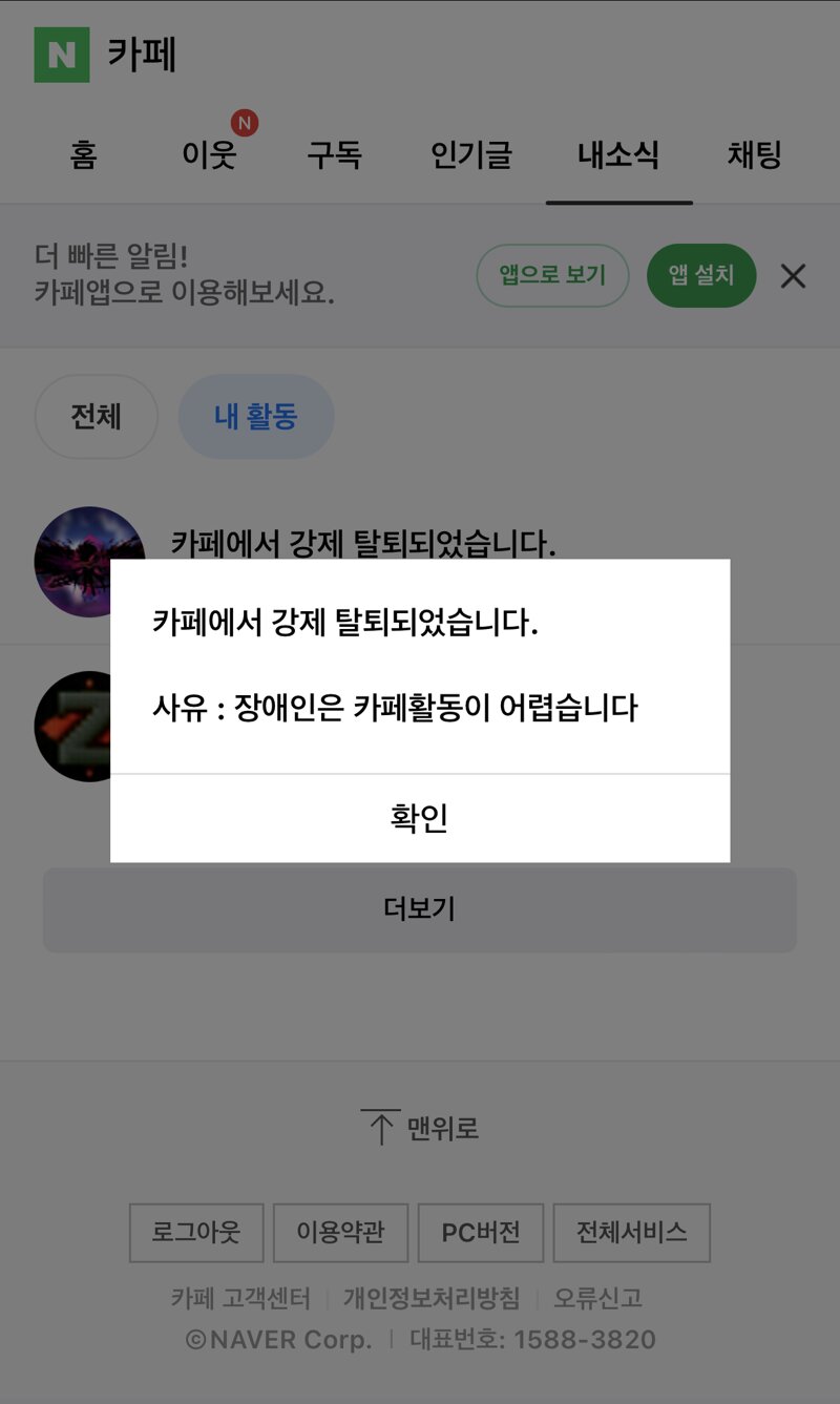 메이플스토리 인벤 네이버 스틸러카페 성패드립 메이플스토리 인벤 자유게시판