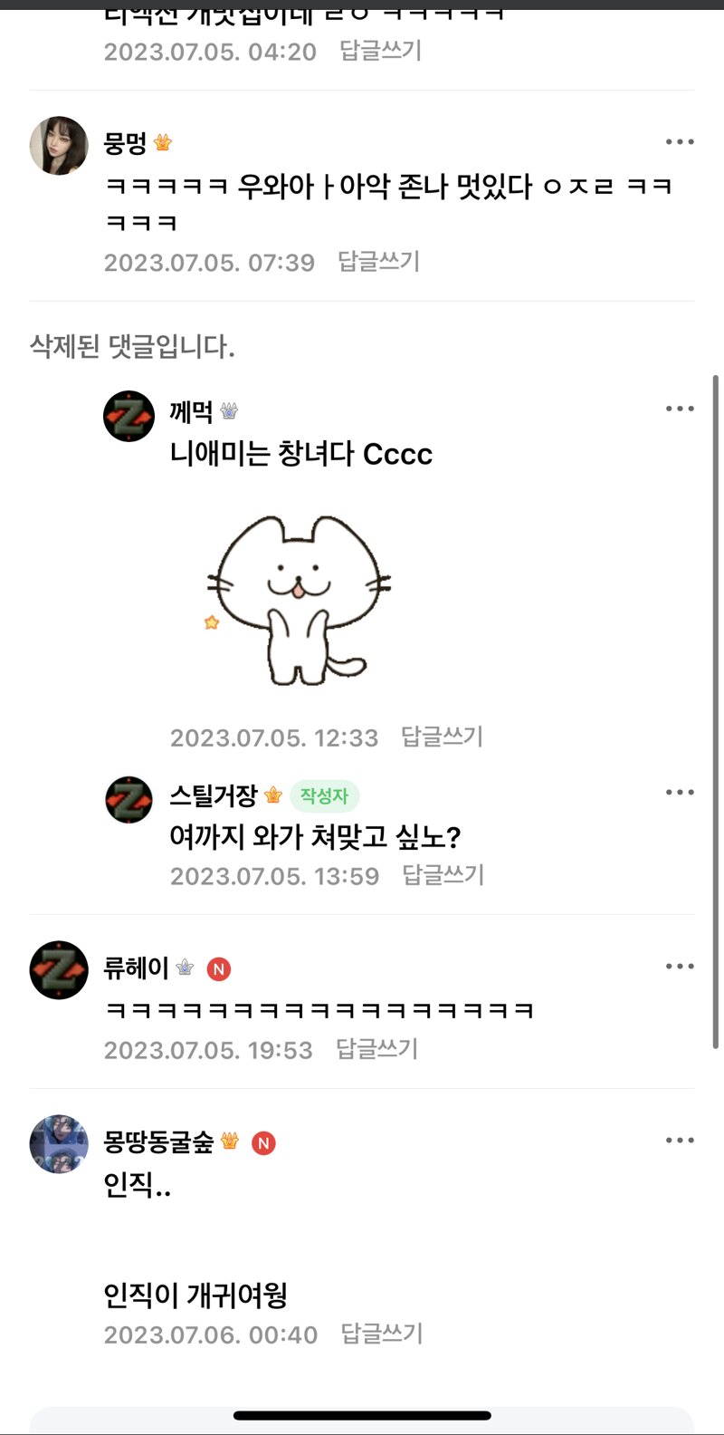 메이플스토리 인벤 네이버 스틸러카페 성패드립 메이플스토리 인벤 자유게시판