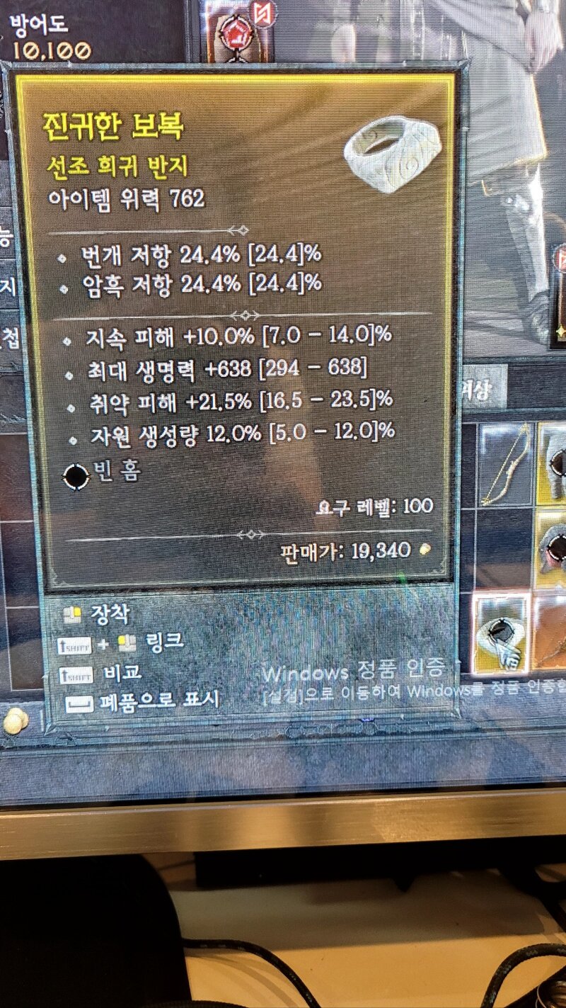 디아블로4 인벤 방금먹은 반지 누가쓰나요 디아블로4 득템자랑 게시판