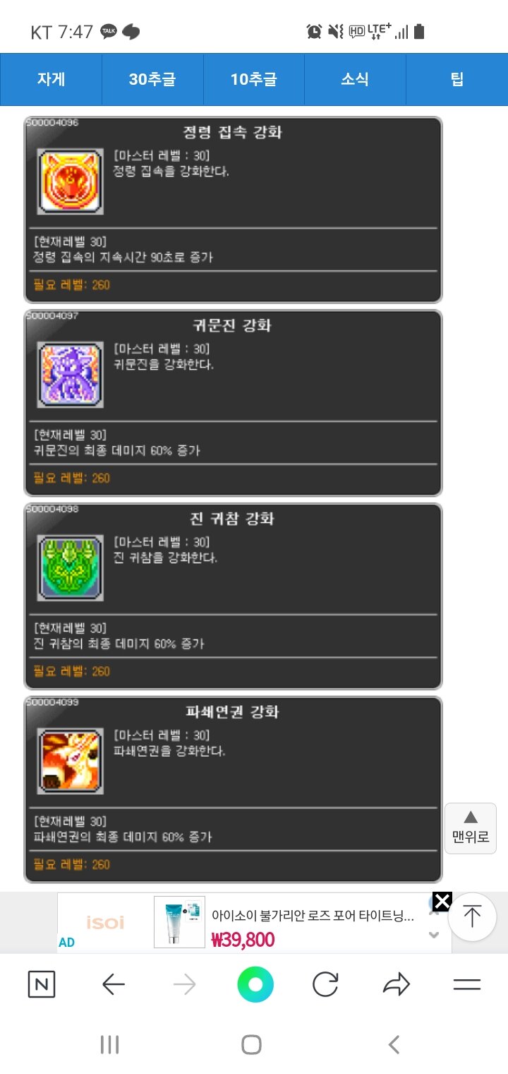 메이플스토리 인벤 캬 사실 ㅈ사기인거임 메이플스토리 인벤 해적 직업게시판