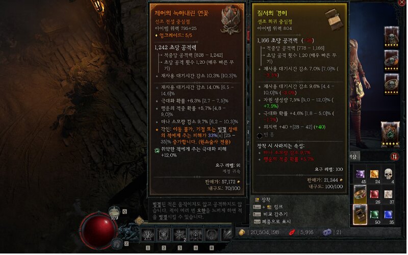 디아블로4 인벤 보조무기 옆글인가요 디아블로4 인벤 원소술사 게시판