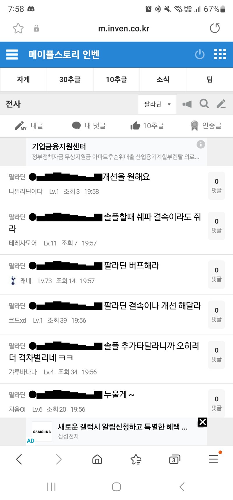 메이플스토리 인벤 애초에 ㅈ된이유 메이플스토리 인벤 자유게시판