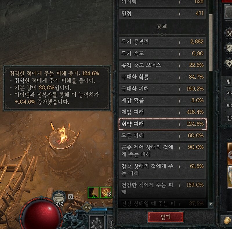 디아블로4 인벤 취약피해 말인데요 3초내에 못죽이면 쓸모없는건가요 디아블로4 인벤 드루이드 게시판
