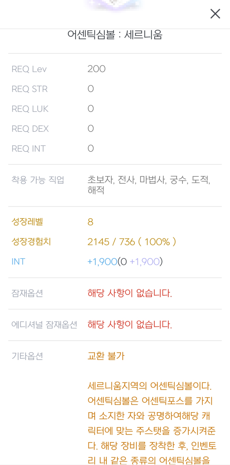 메이플스토리 인벤 세금을 꼭 내야할까 메이플스토리 인벤 자유게시판