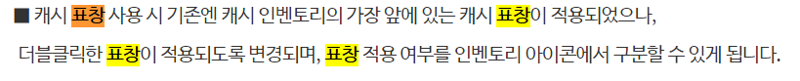 메이플스토리 인벤 캐시표창 개선은 됐네 메이플스토리 인벤 자유게시판