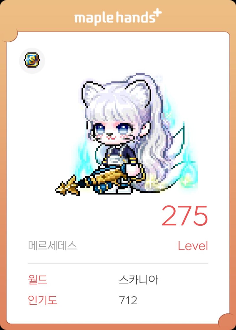메이플스토리 인벤 그래도 사랑하시죠 메이플스토리 인벤 자유게시판
