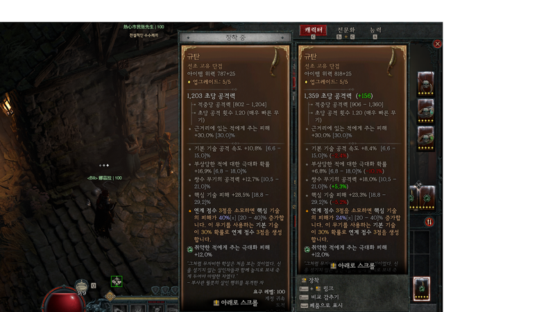 디아블로4 인벤 규탄선택 결국 디아블로4 인벤 도적 게시판