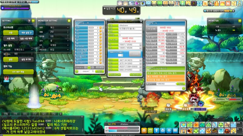 메이플스토리 인벤 불독 6차 6분딜 전분 메이플스토리 인벤 마법사 직업게시판
