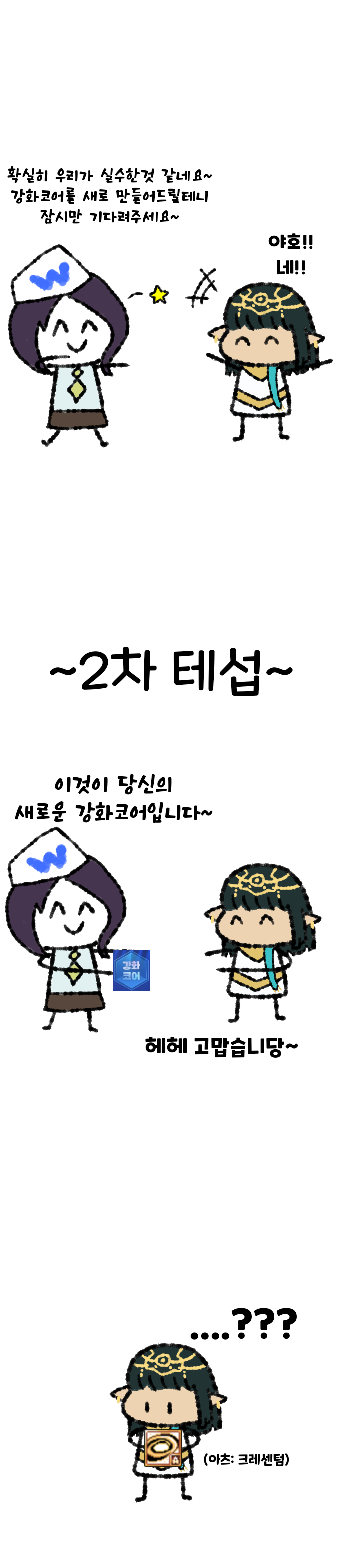 메이플스토리 커뮤니티 화제 엄청난 버프를 받은 칼리 만화manhwa Vortex Gaming