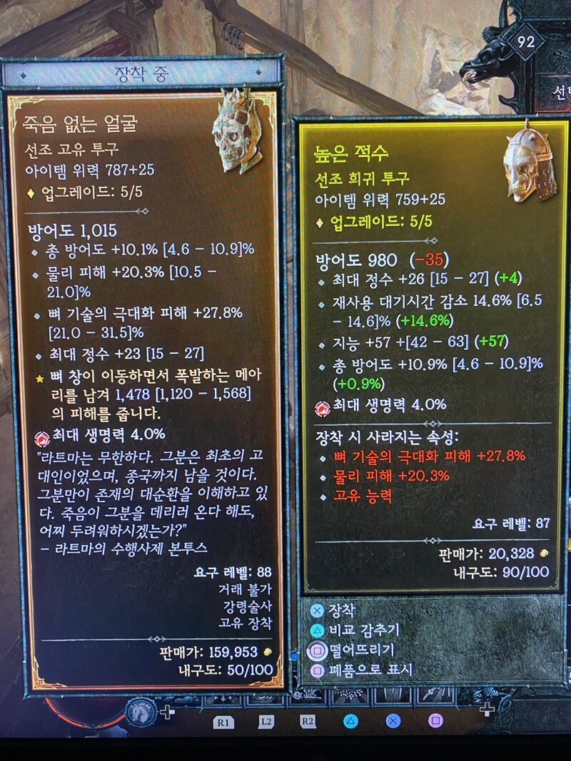 디아블로4 인벤 뼈창 강령 뚜껑 뭐가 좋을까요 디아블로4 인벤 강령술사 게시판