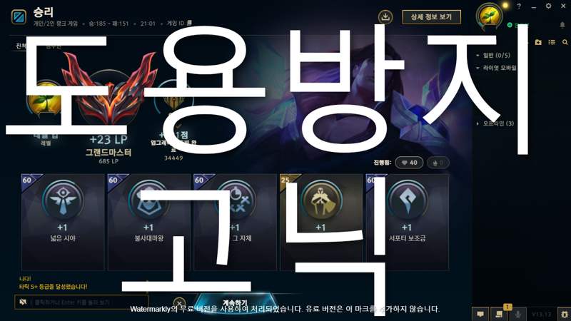 리그오브레전드 인벤 솔랭 서폿 수준이 점점 떨어지는 Eu Lol 서포터 게시판