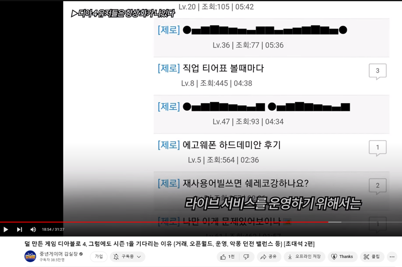 메이플스토리 인벤 와 김실장 방송출현 메이플스토리 인벤 자유게시판