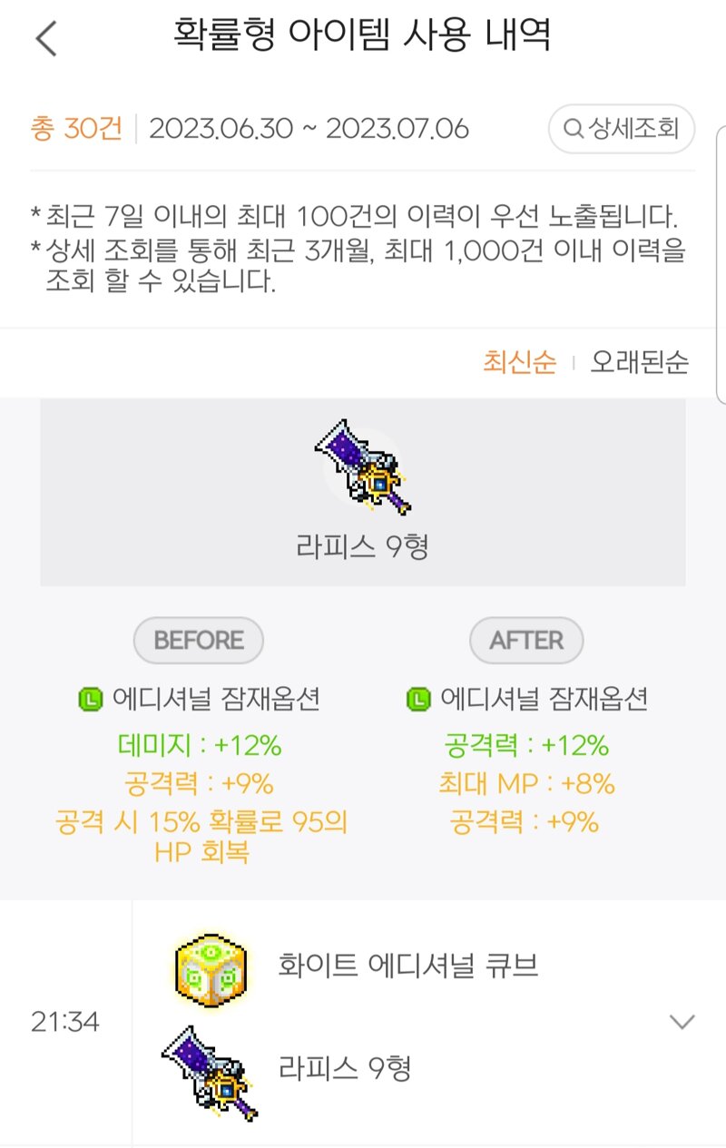메이플스토리 인벤 화에큐 조아 메이플스토리 인벤 자유게시판