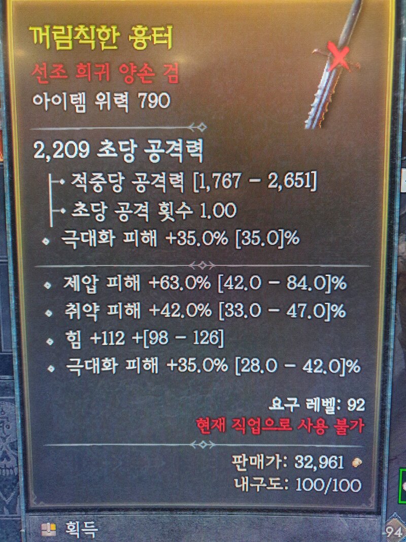 디아블로4 인벤 양손검 질문 디아블로4 인벤 야만용사 게시판