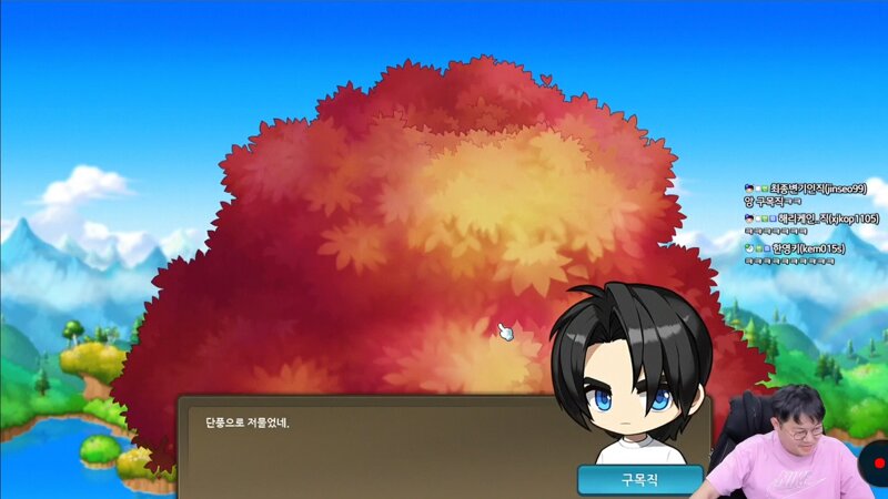 메이플스토리 인벤 ㅇㅂ 오피셜 감스트 닉네임 구목직 메이플스토리 인벤 자유게시판