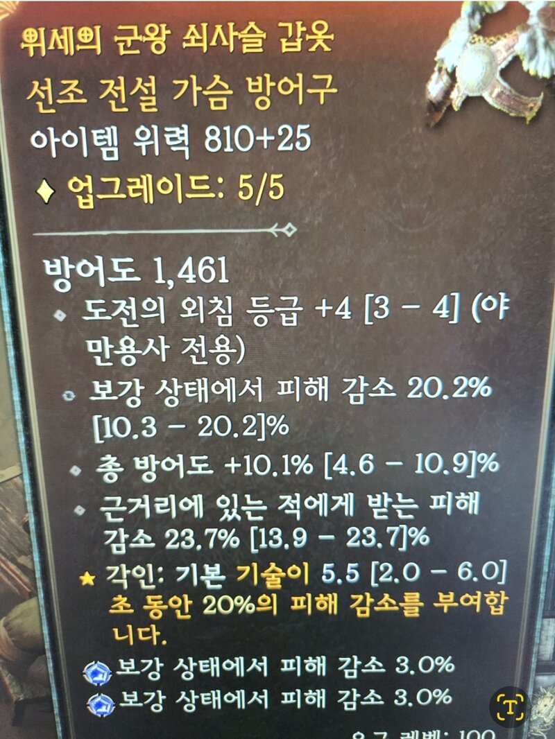디아블로4 인벤 갑옷 자체 졸업 디아블로4 인벤 야만용사 게시판