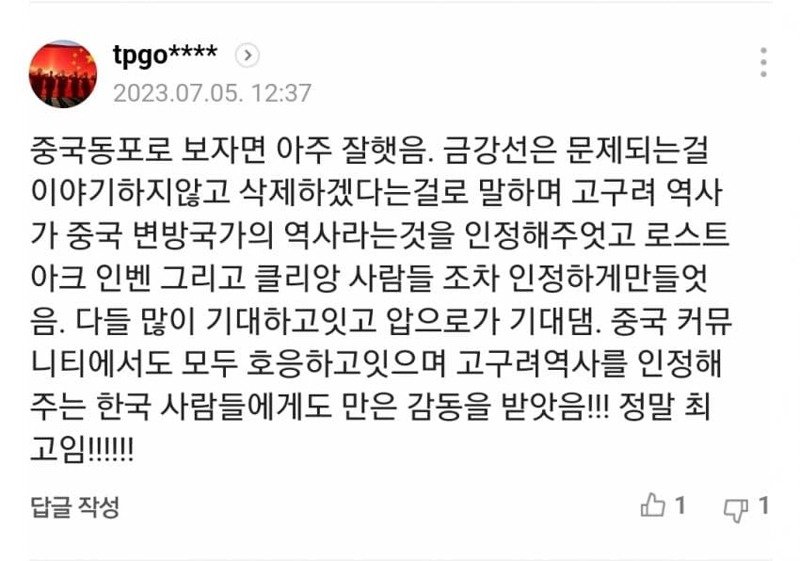 로스트아크 인벤 네이버 뉴스 반응 로스트아크 인벤 자유 게시판구