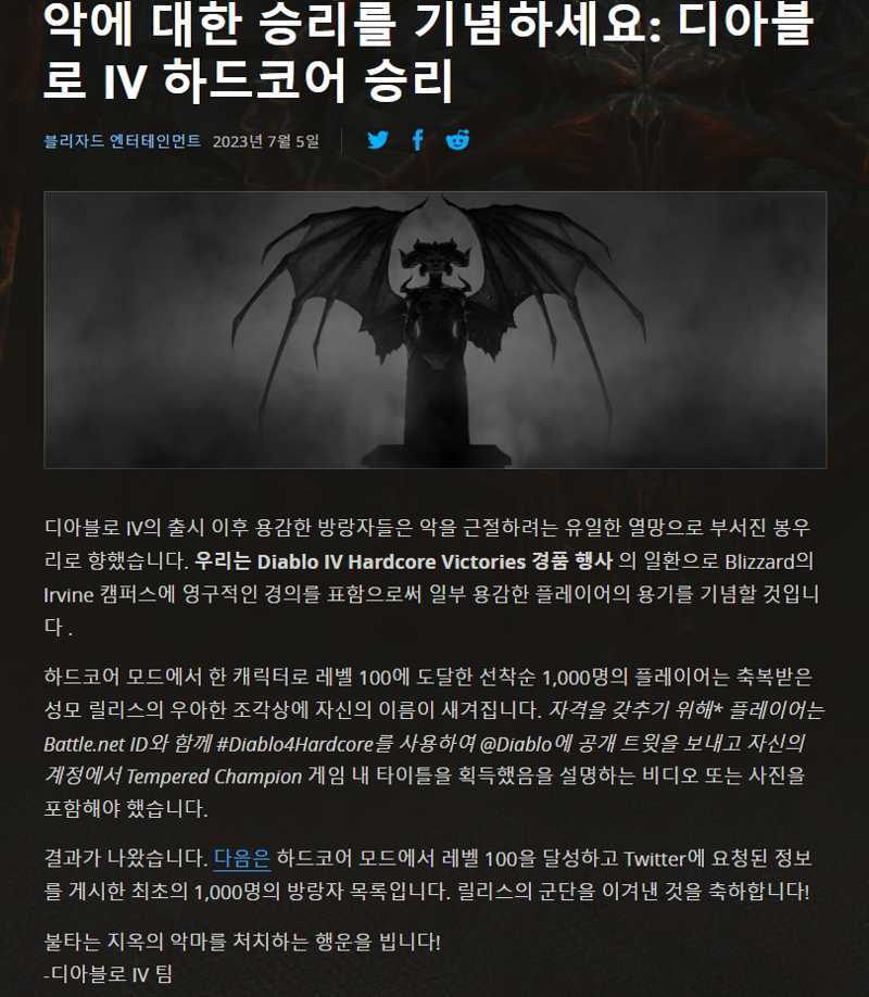 디아블로4 인벤 하드코어 100랩 1000명 리스트 공개 디아블로4 인벤 실시간 유저 소식 게시판
