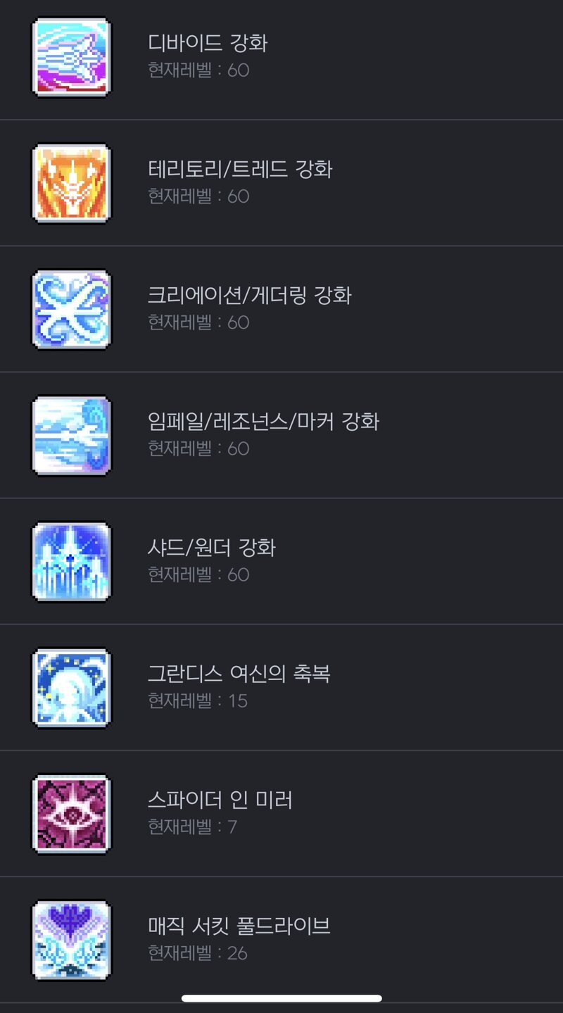 메이플스토리 인벤 형들 나 무릉 좀 봐줘 메이플스토리 인벤 전사 직업게시판