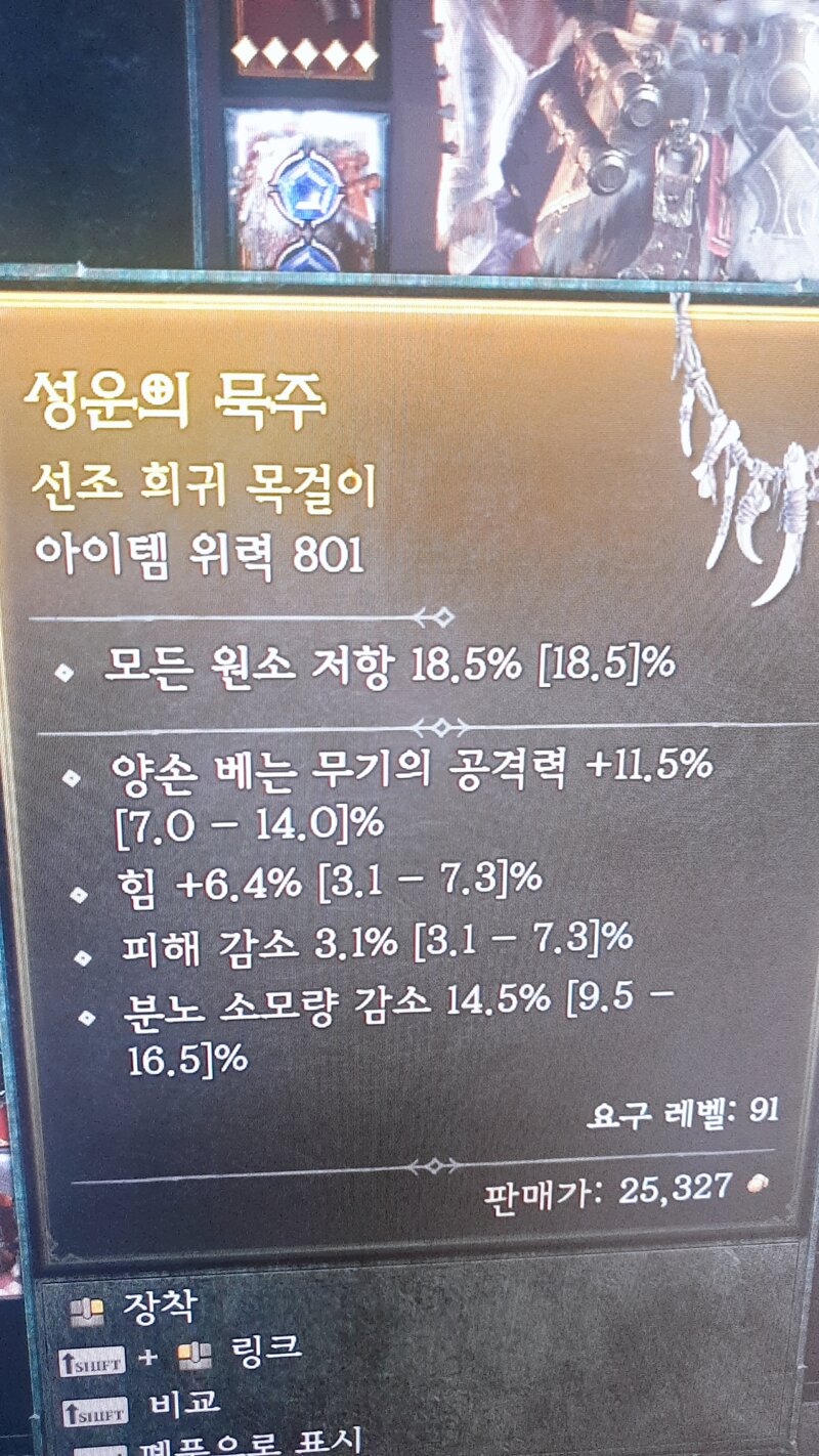 디아블로4 인벤 야만 목걸이 힘 퍼센트 디아블로4 인벤 질문과 답변 게시판