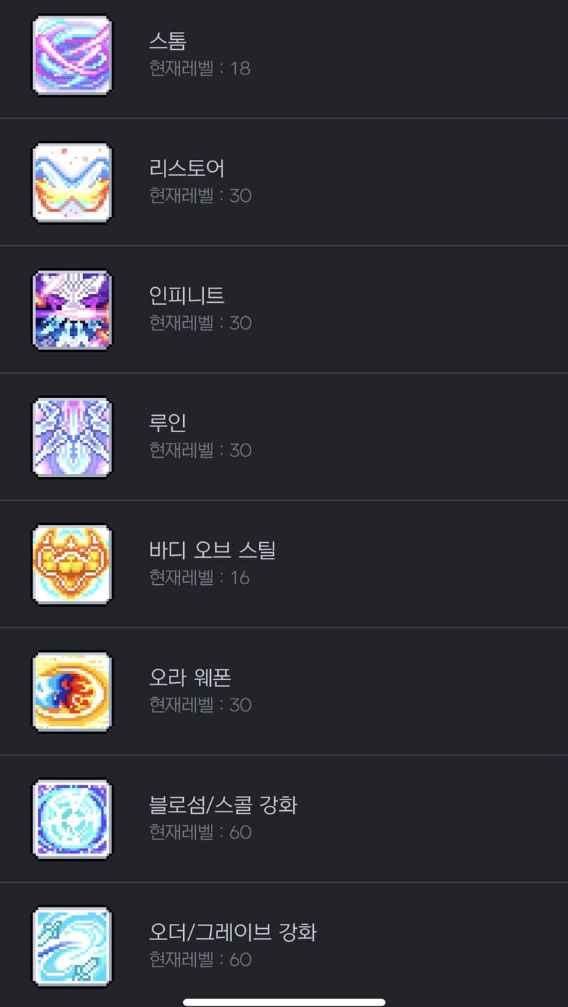 메이플스토리 인벤 형들 나 무릉 좀 봐줘 메이플스토리 인벤 전사 직업게시판