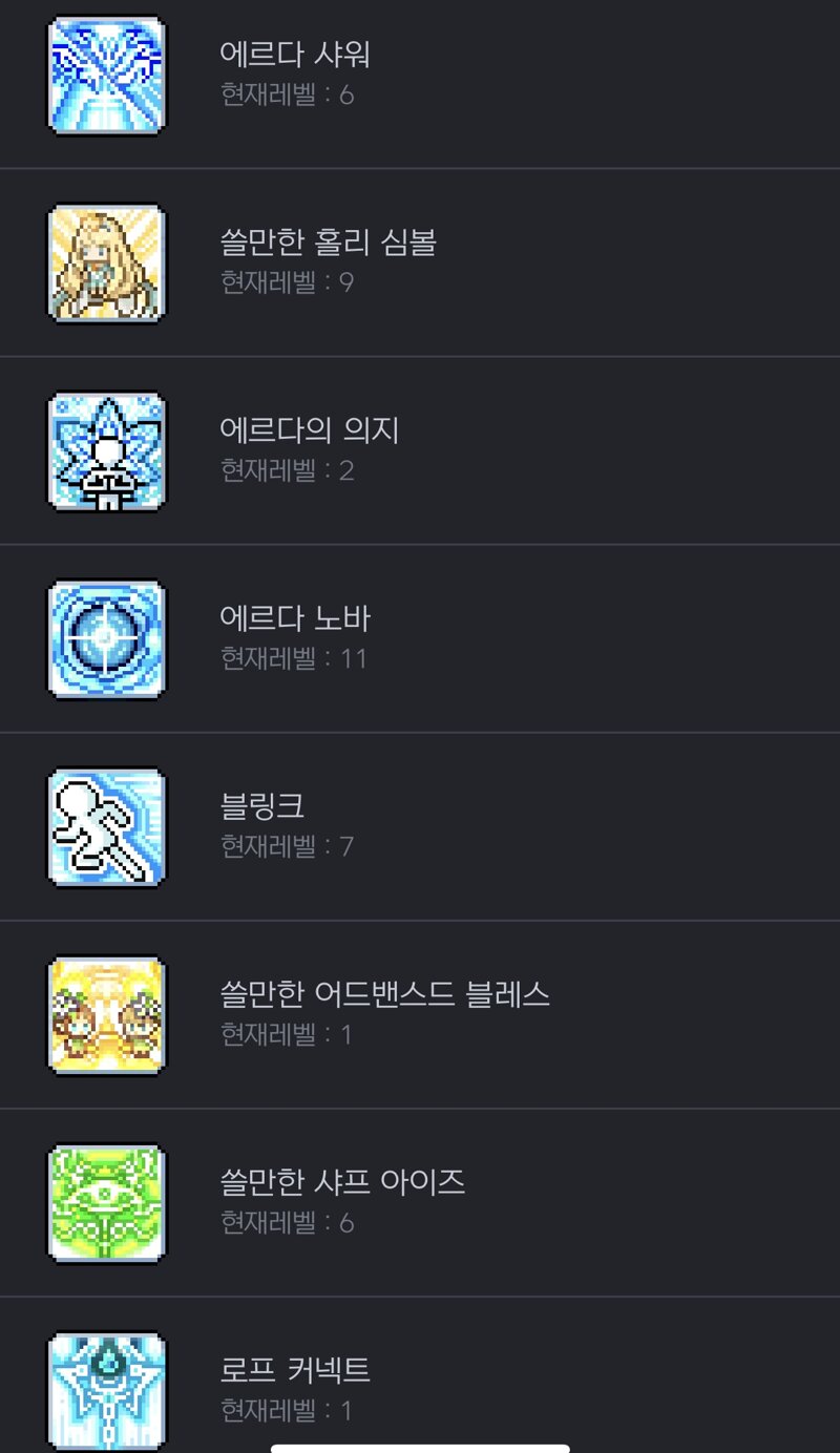 메이플스토리 인벤 형들 나 무릉 좀 봐줘 메이플스토리 인벤 전사 직업게시판