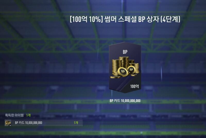 피파 온라인4 인벤 정신없이 상자 까다가 피파 온라인4 인벤 득템강화 자랑 게시판