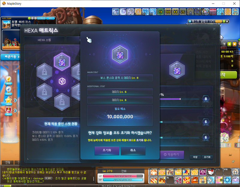 메이플스토리 인벤 헥사 스탯 메이플스토리 인벤 전사 직업게시판