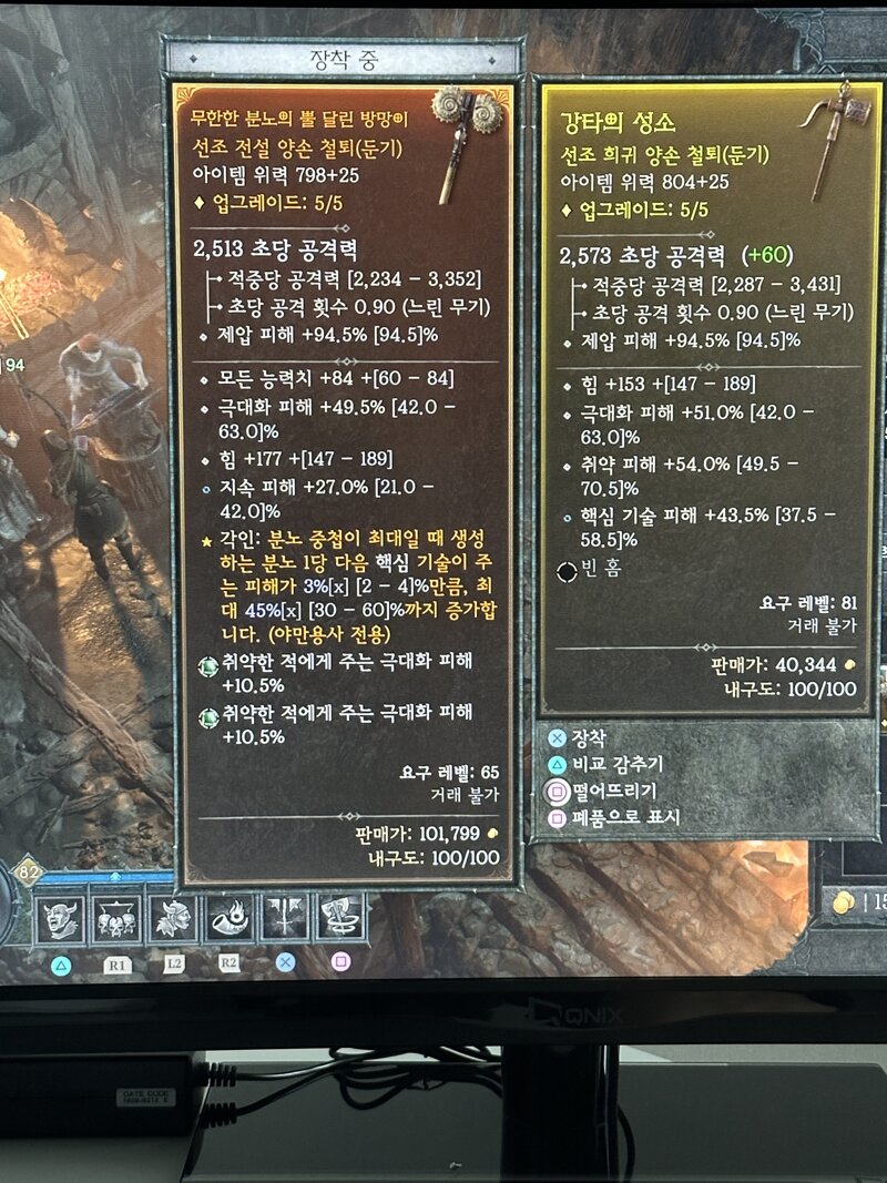 디아블로4 인벤 소용바바 무기 선택 부탁드려요 디아블로4 인벤 야만용사 게시판