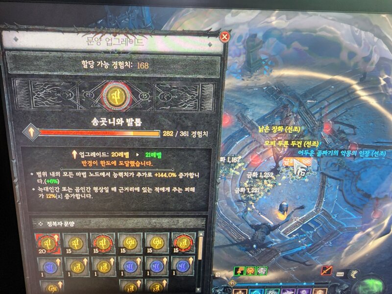 디아블로4 인벤 대지방벽드루 살발하네요 디아블로4 인벤 드루이드 게시판