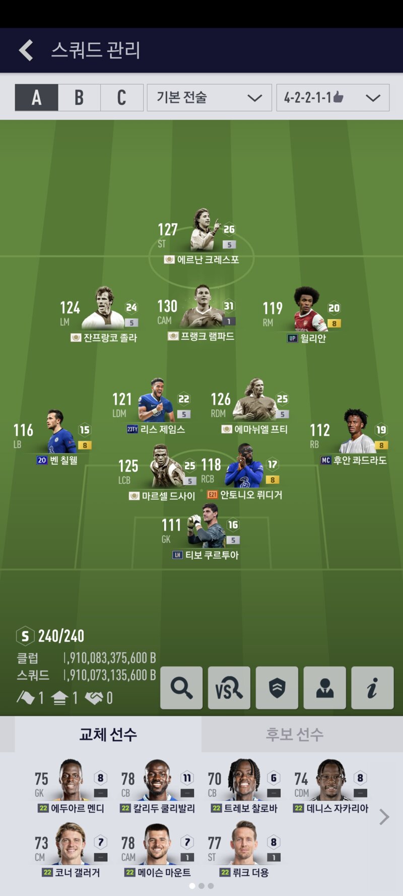 Fc 온라인 인벤 첼시 오른쪽 윙 고민 하시는 분들저급여 Fc 온라인 인벤 자유게시판