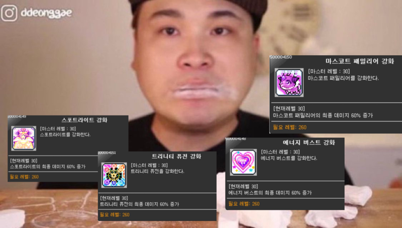 메이플스토리 인벤 행복해 메이플스토리 인벤 해적 직업게시판