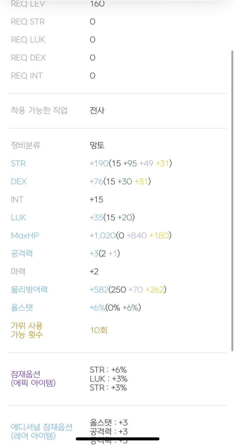 메이플스토리 인벤 이런거 얼마에 팔리나요 메이플스토리 인벤 자유게시판