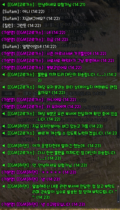검은사막 커뮤니티 화제 지엠 열일하넹 Vortex Gaming