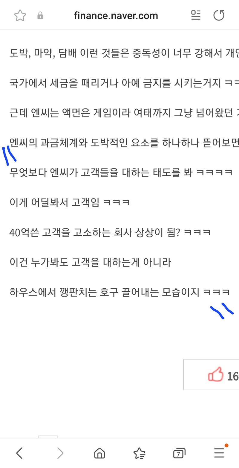 리니지m 인벤 엔씨를 바라보는 시각ㅠㅠ 리니지m 인벤 자유 게시판
