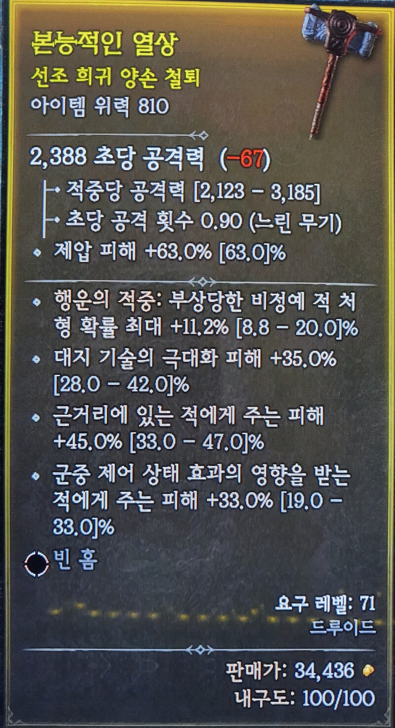 디아블로4 인벤 팔아요 적당히 디아블로4 득템자랑 게시판