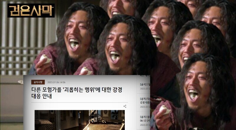 검은사막 커뮤니티 화제 뉴비 보호 공지를 본 유저들 반응 Vortex Gaming