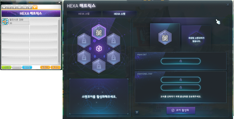 메이플스토리 인벤 엘리시온 크로스 더 스틱스 강화적용 확인 메이플스토리 인벤 전사 직업게시판