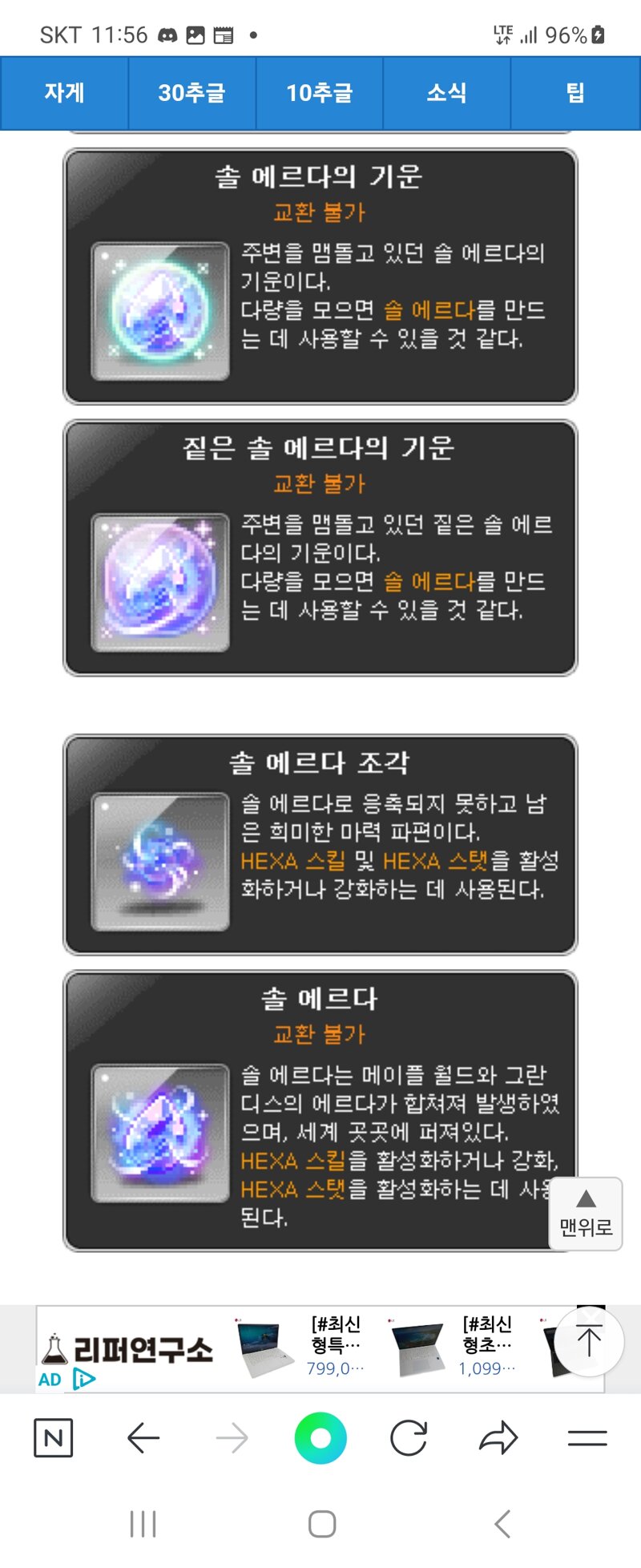 메이플스토리 인벤 6차 전직 설명 어렵네 메이플스토리 인벤 리부트 게시판