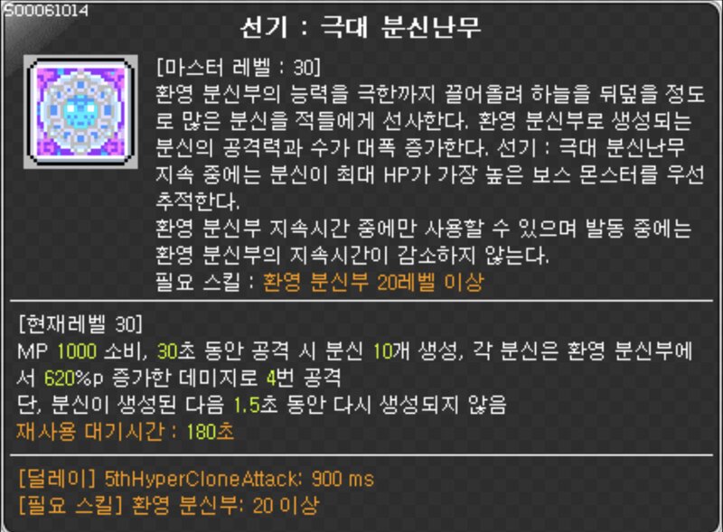 메이플스토리 인벤 추가된것 변경점 메이플스토리 인벤 도적 직업게시판