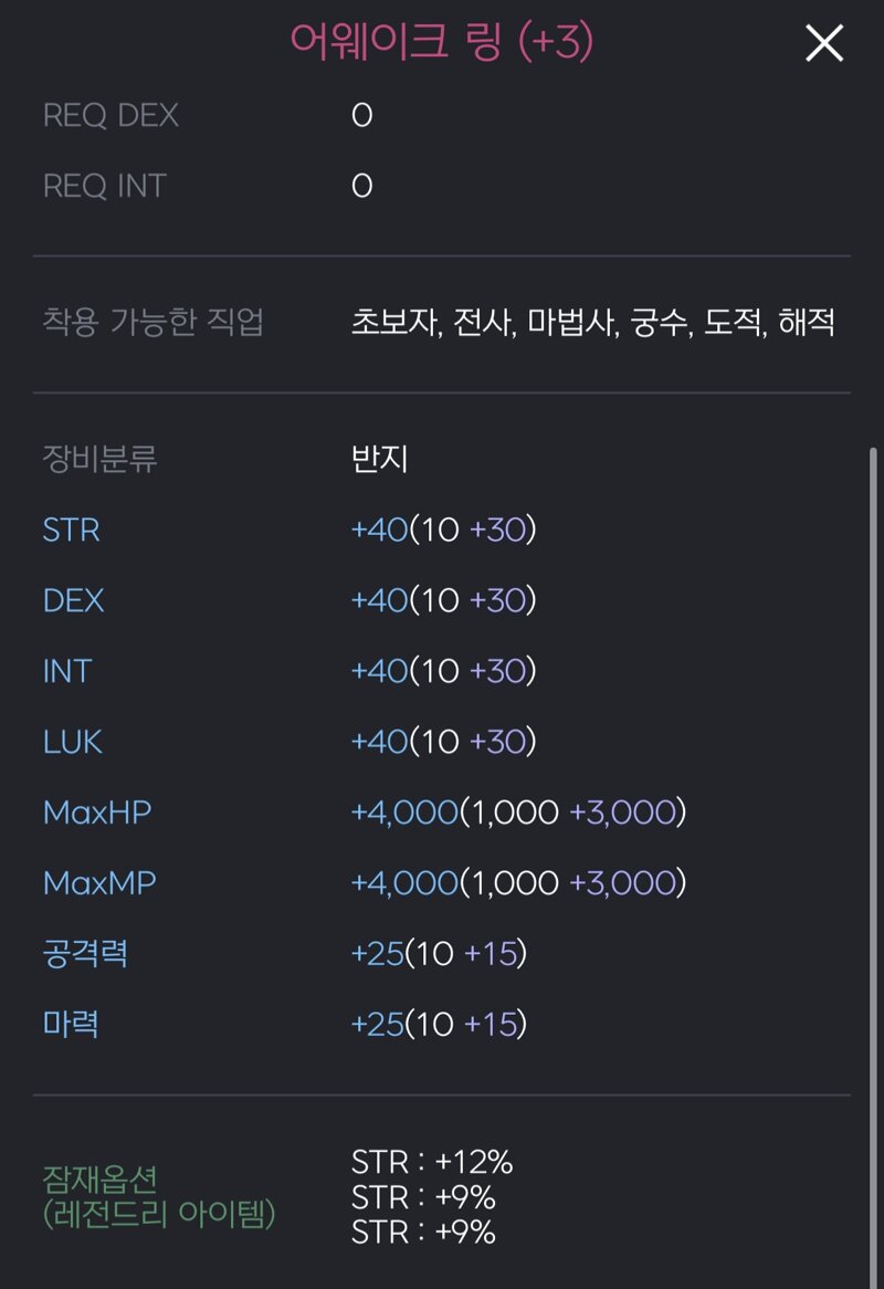 메이플스토리 인벤 뉴비 이벤링 ㅈ졌다 메이플스토리 인벤 자유게시판