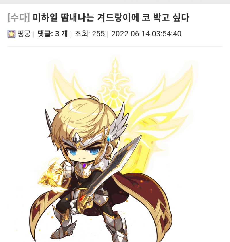 메이플스토리 인벤 지금 조회수 왤케 높냐 메이플스토리 인벤 자유게시판